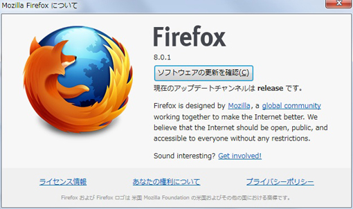 Mozilla Re-Mix: 【Firefox 8.0.1】リリース。